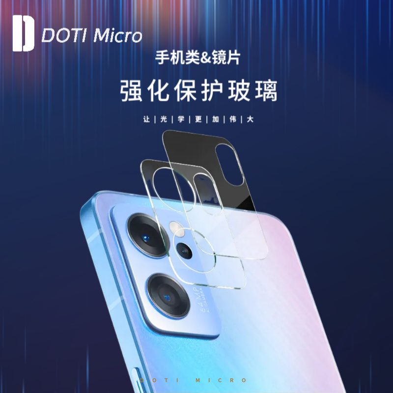 应用领域-东田微 | 光学元器件研发制造企业-湖北东田微科技股份有限公司