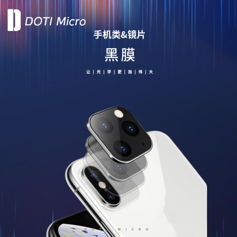 应用领域-东田微 | 光学元器件研发制造企业-湖北东田微科技股份有限公司