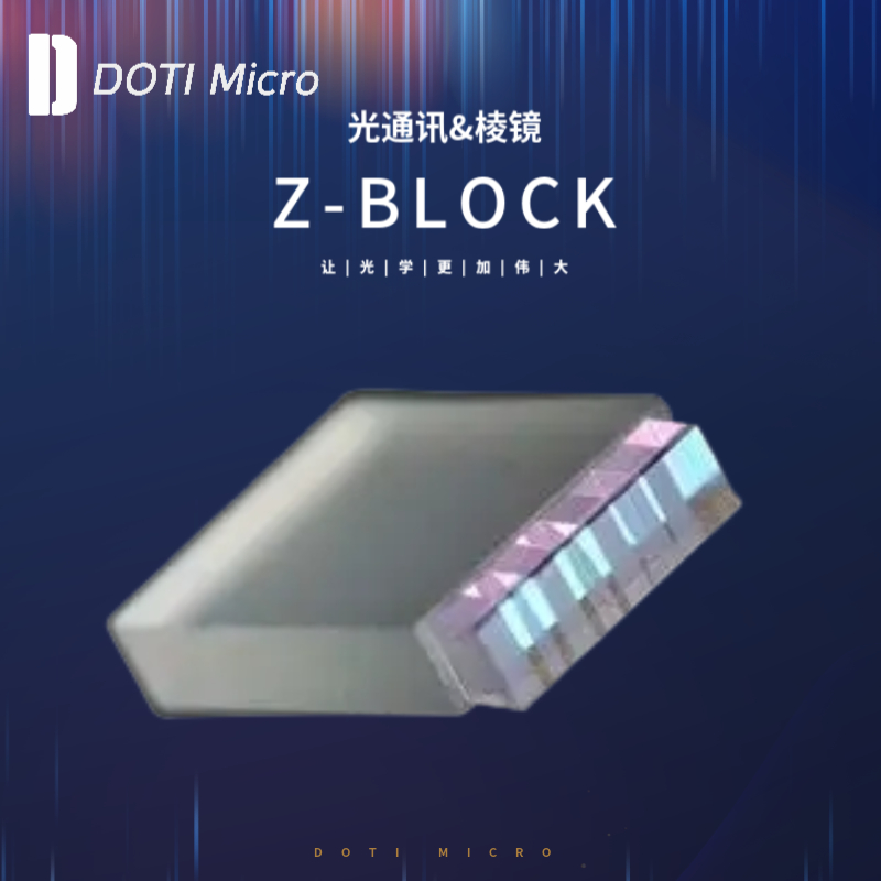 应用领域-东田微 | 光学元器件研发制造企业-湖北东田微科技股份有限公司